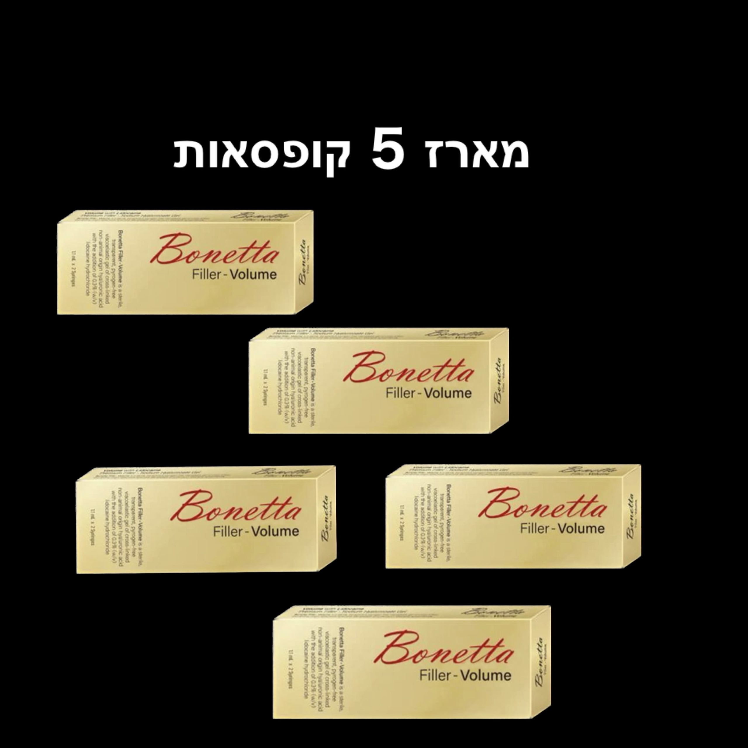 חומצה היאלורונית bonetta volume - hillusha-beauty